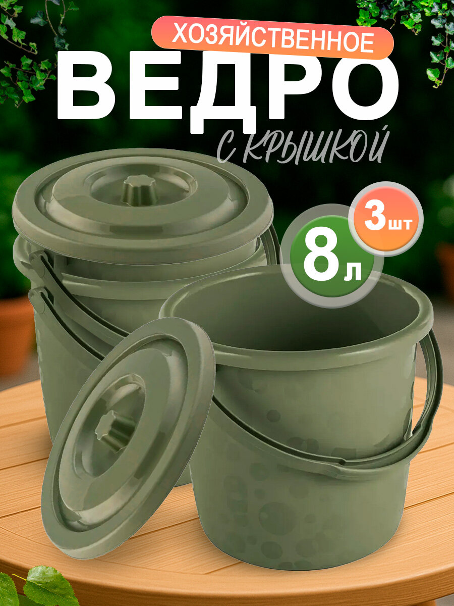 Универсальный инвентарь для применения в быту. Набор практичен, функционален