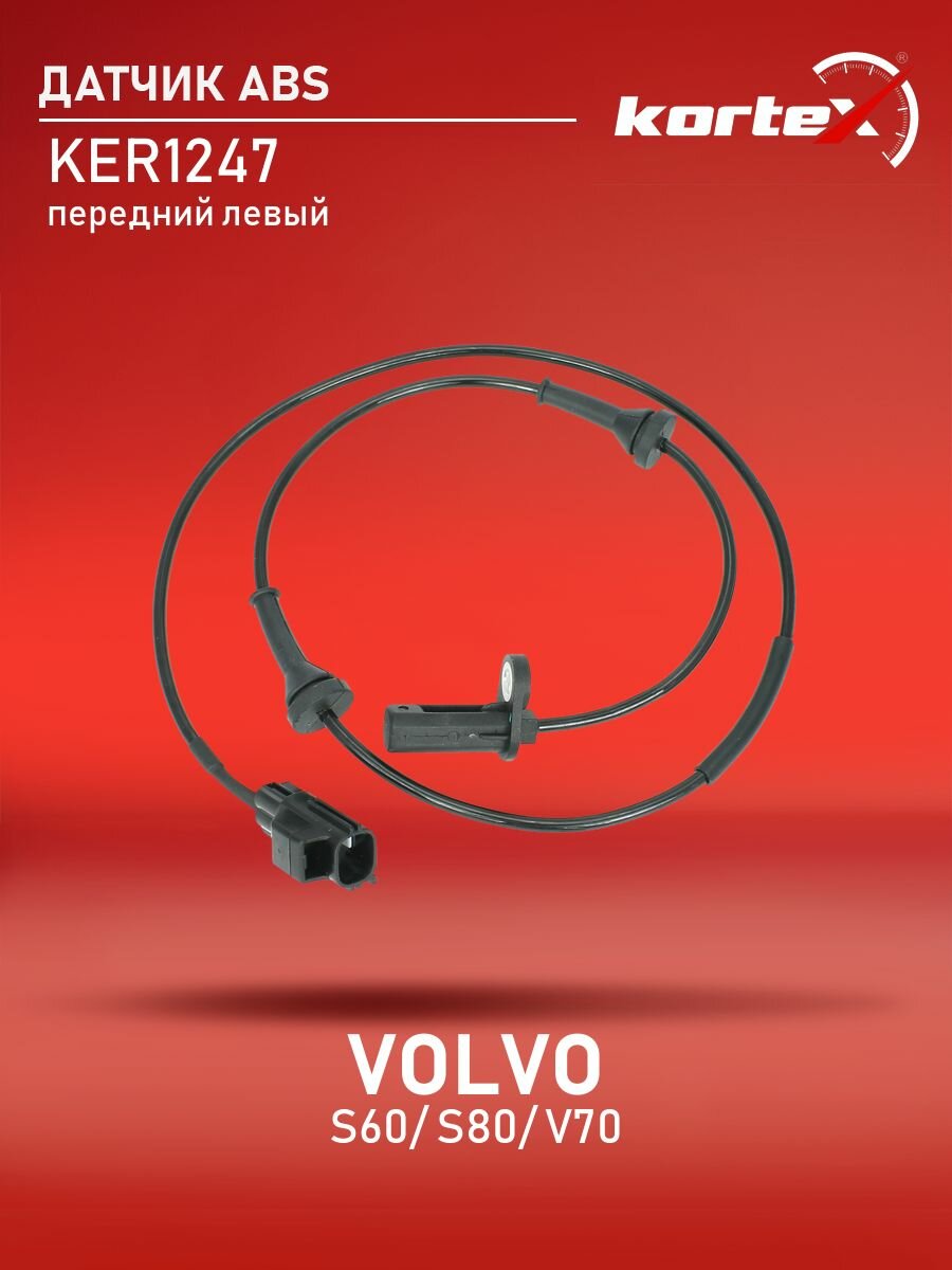 Датчик ABS VOLVO S60 / S80 / V70 00- передний левый