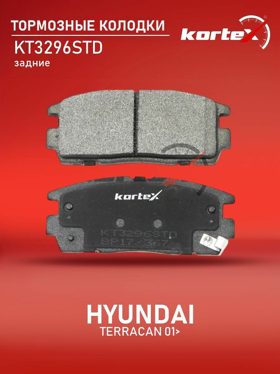 Колодки тормозные задние комплект Хендай Терракан, (Huatai) Landwind (Jmc) X6 SX1216, SP1098, SP1097R