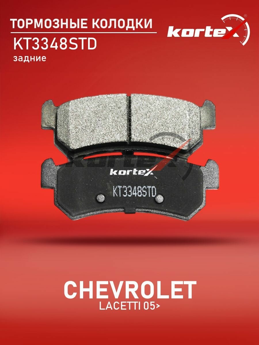 Колодки тормозные задние комплект Шевроле Авео, Лачетти, Нубира, Реццо, Дэу Калос, Реццо