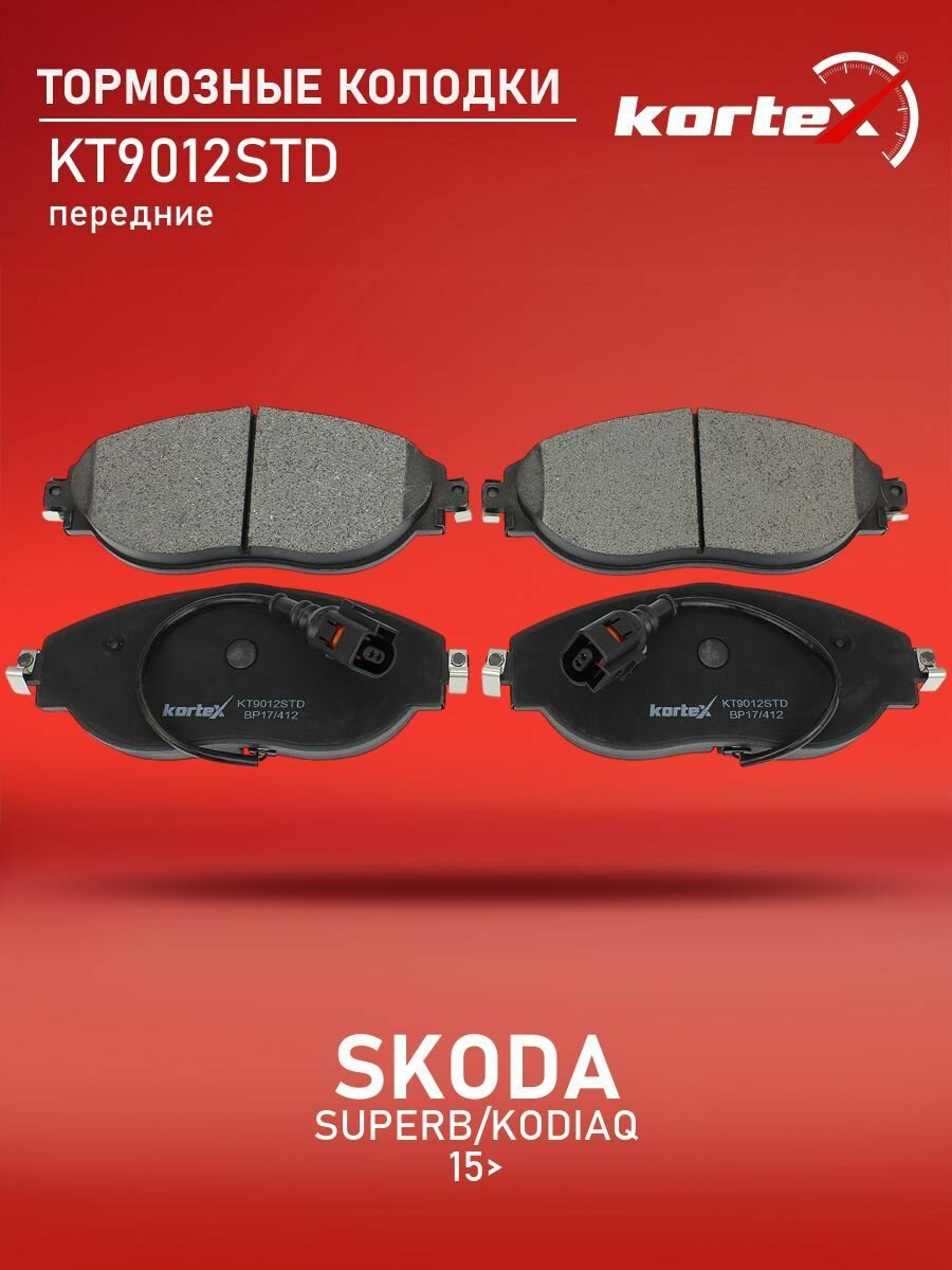 Торм. колодки дисковые передние Skoda Шкода Octavia Октавия III (A7) IV (A8); Volkswagen Фольксваген Tiguan Тигуан I II 2473803 5Q0698151K