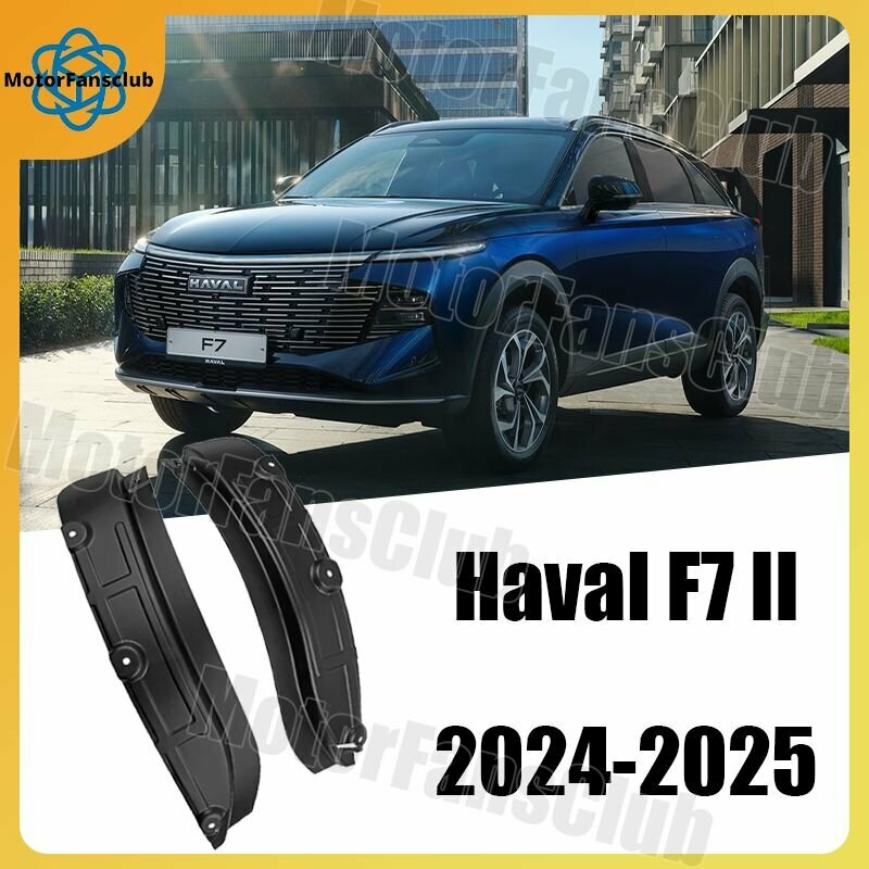 Крыло для автомобиля / Автомобильное Заднее Колесо Крыло Аксессуары, Для Haval F7 II / Хавал Ф7 2024-2025.