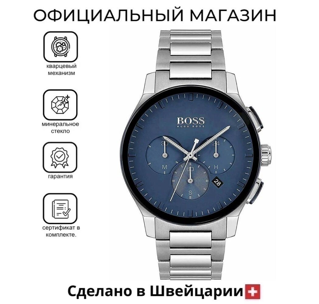 Наручные часы BOSS