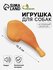 Картинка подсказки