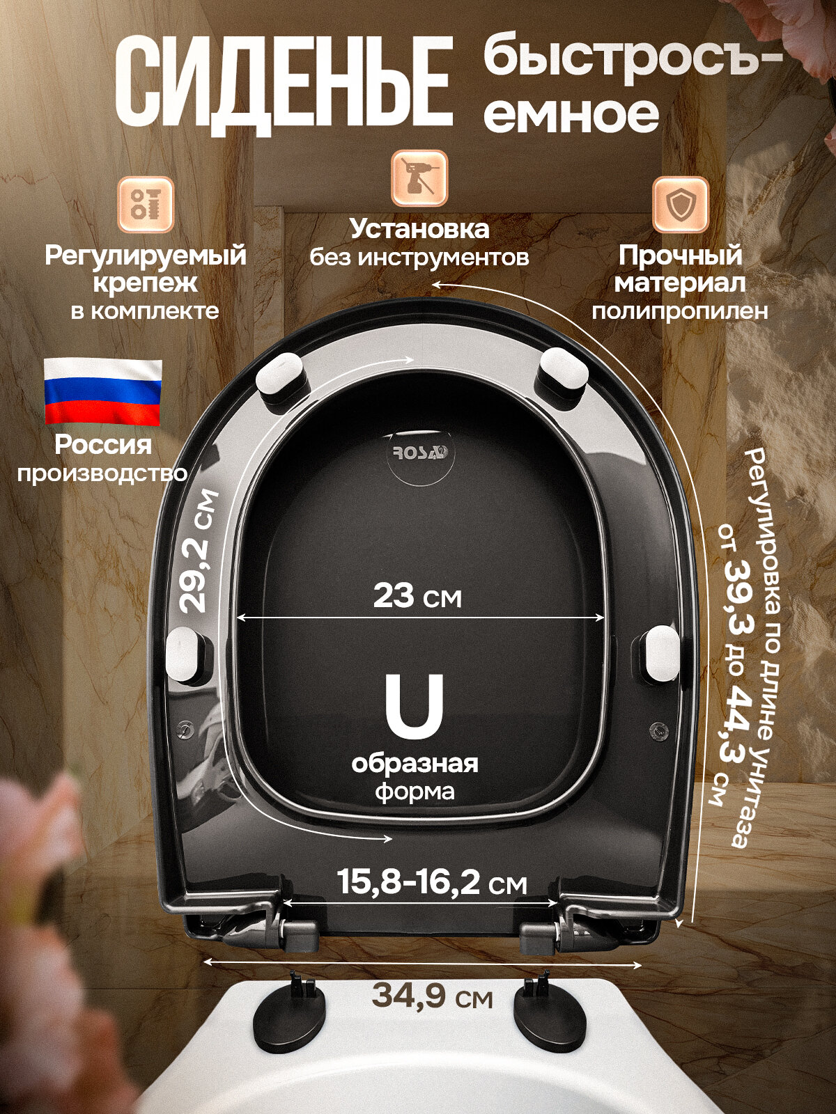 Сиденье для унитаза Уклад Черного цвета Rosa Соло, santek Уно