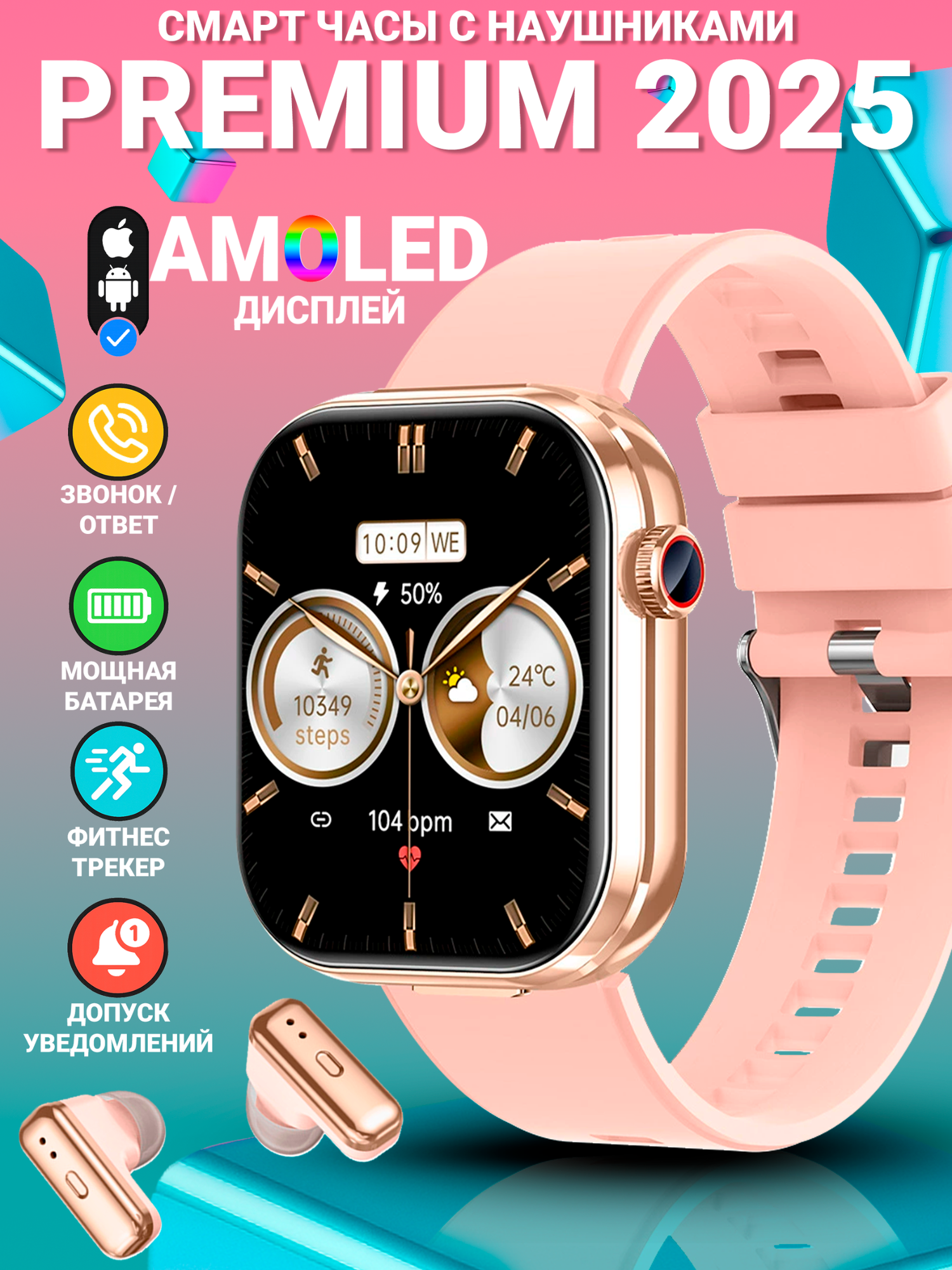 Смарт часы Smart Watch 55 с наушниками, умные часы мужские и женские, управление музыкой, календарь здоровья, золотые