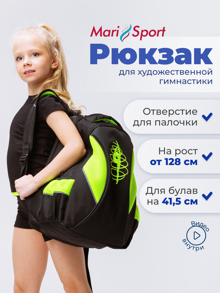 Рюкзак для художественной гимнастики неоновый с вышивкой