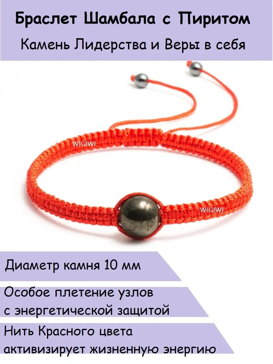 Плетеный браслет, пирит