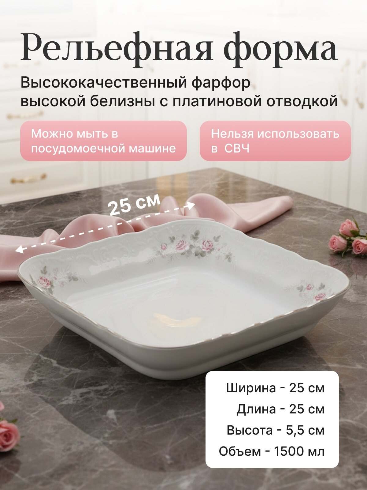 Салатник квадратный 25см Роза серая платина — фото 1