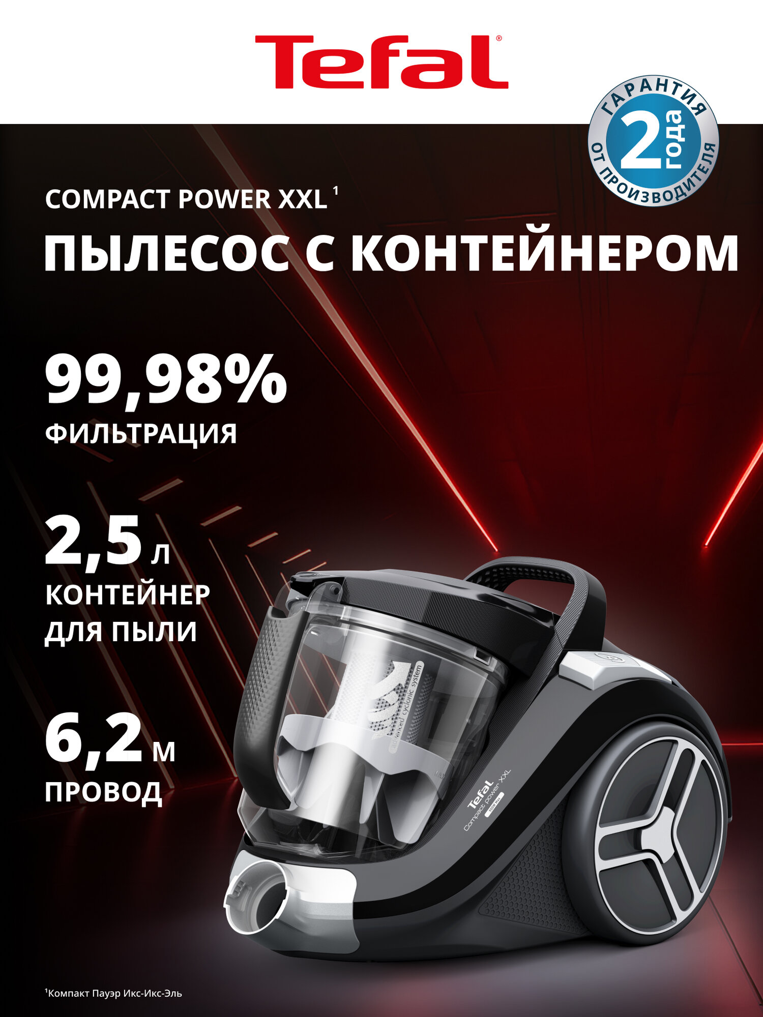Пылесос для дома Tefal Compact Power XXL TW4B25EA с контейнером 2,5 л, 3 насадками, 900 Вт