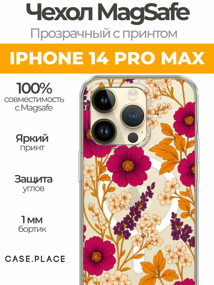 Чехол на Apple iPhone 14 Pro Max (Айфон 14 Про Макс) MagSafe с магнитом и принтом Красивые сухоцветы 2