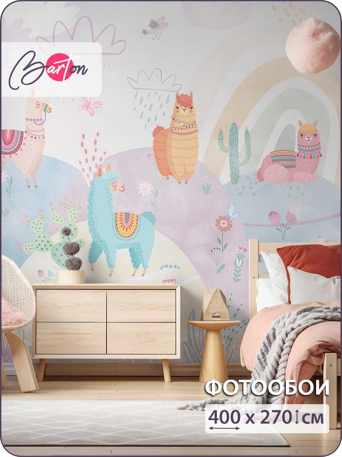 Фотообои на стену флизелиновые 3d Детские Ламы Горы 400x270 см Bartonwall K314