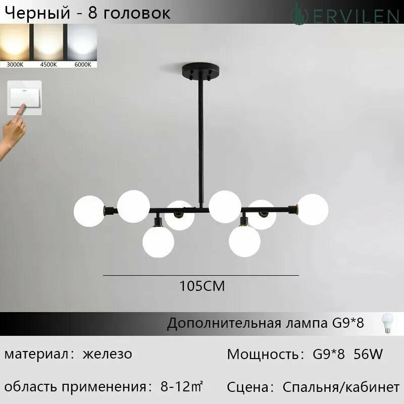 ERVILEN Люстра, G9, 56 Вт — фото 1