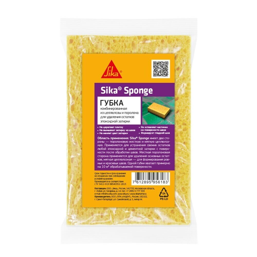 Губка для удаления эпоксидной затирки Sika Sponge 145х95х55 мм целлюлоза/поролон