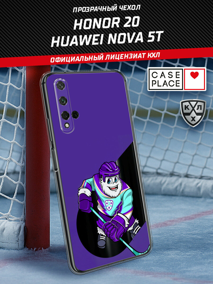 Чехол на Honor 20/Huawei Nova 5T / Хонор 20/Хуавей Нова 5T с принтом КХЛ. Крут Маскот