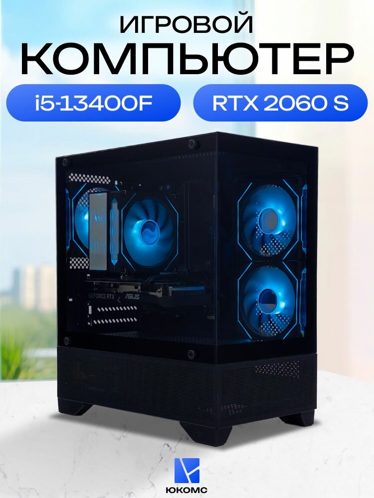 Aqua mATX AIR чёрный, H610, i5-13400F AIR4-ARGB, 1000 NVME, 32 ГБ DDR4, RTX 2060 SUPER (8 Гб), 600W