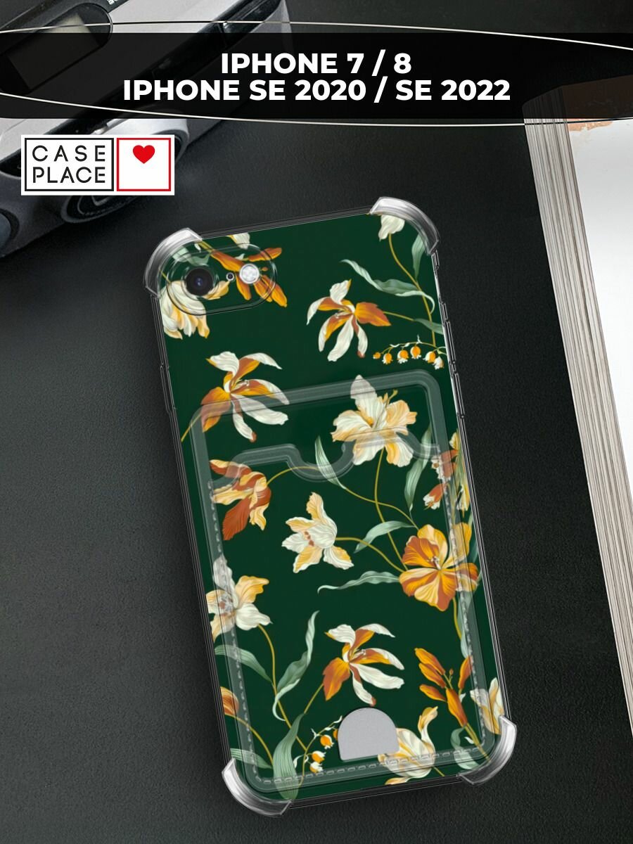 Чехол на Apple iPhone 7/8/SE 2020/SE 2022 (Айфон 7/Айфон 8) с картой и принтом Цветочный мотив