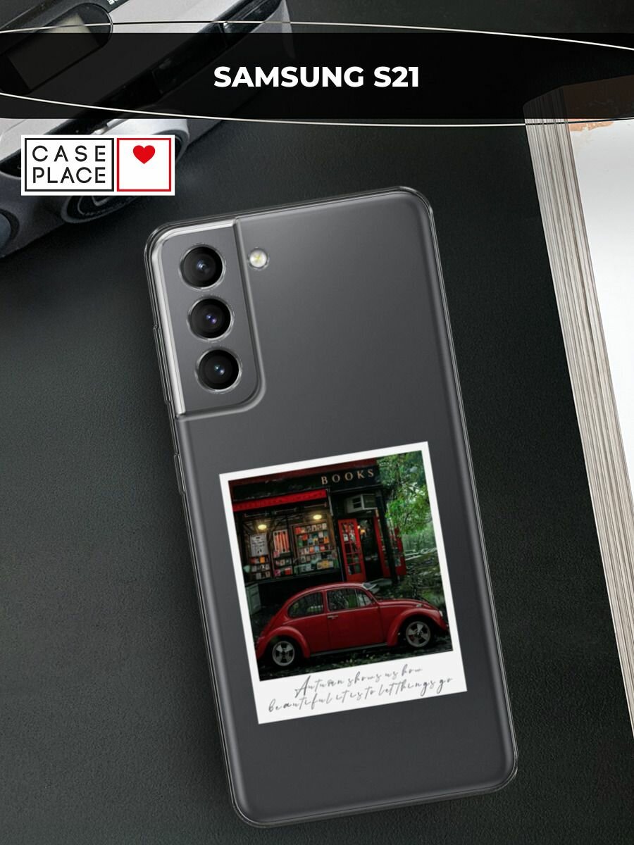 Силиконовый чехол на Samsung Galaxy S21 / Самсунг Галакси S21 с принтом Осенний палароид красный
