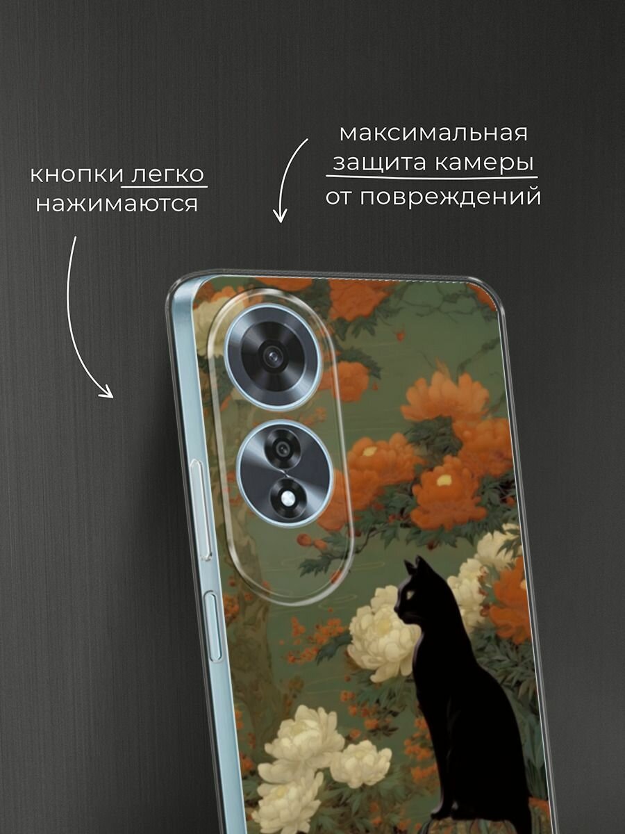 Силиконовый чехол на Oppo A60 / Оппо А60 с принтом Black cat — фото 1