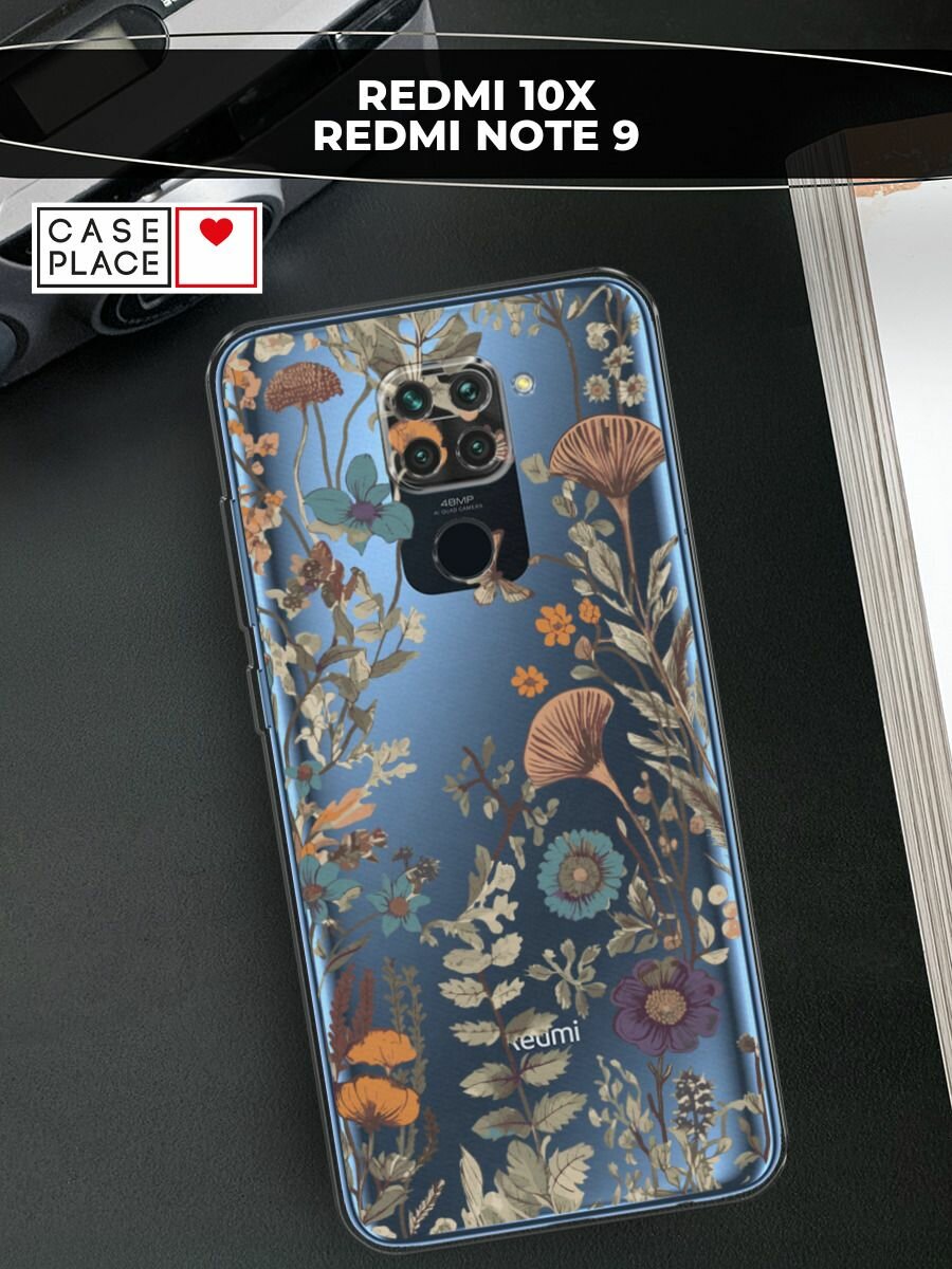 Чехол на Xiaomi Redmi 10X/Note 9 / Сяоми Редми 10Х/Редми Нот 9 с принтом Сухоцветы и бабочка