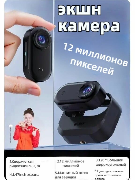 Экшн камера LiuYuan DM10Pro