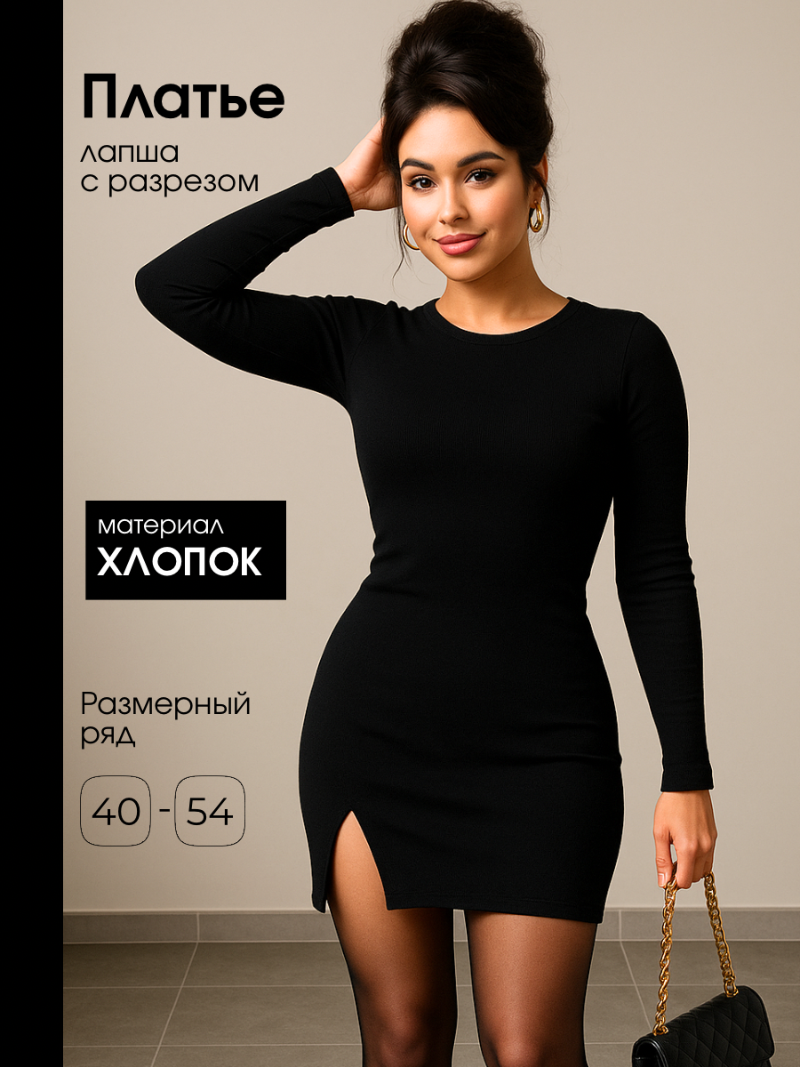 Платье Осень-зима 2025