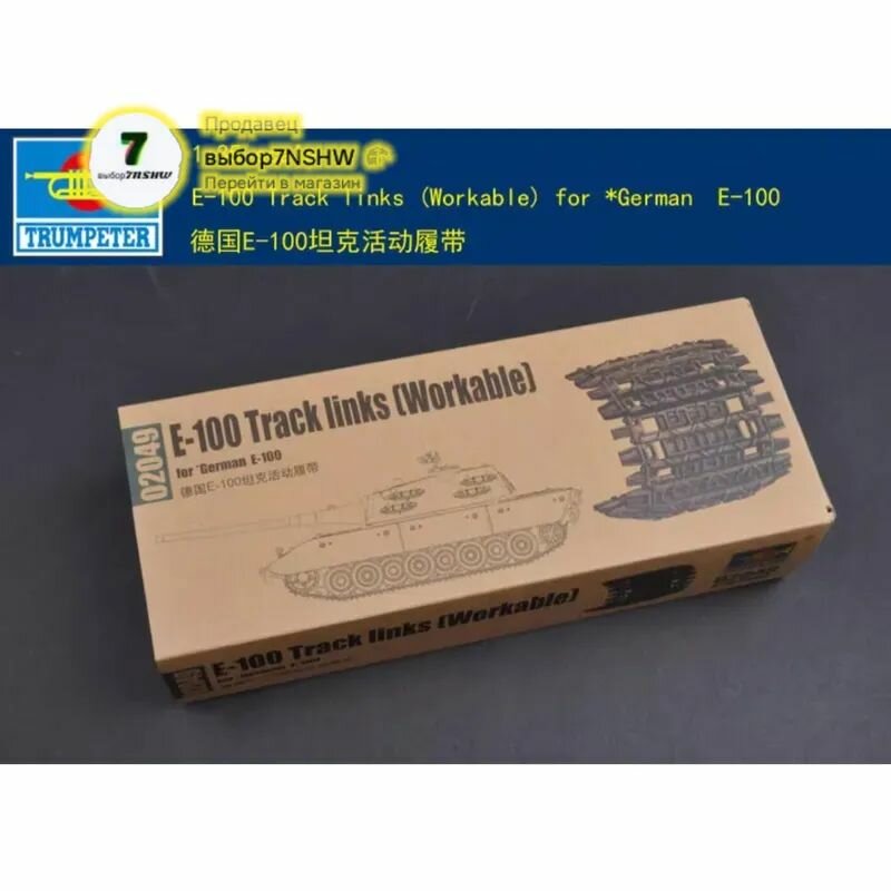 Модель сборки рельсовых соединений Trumpeter 02049 1/35 E-100