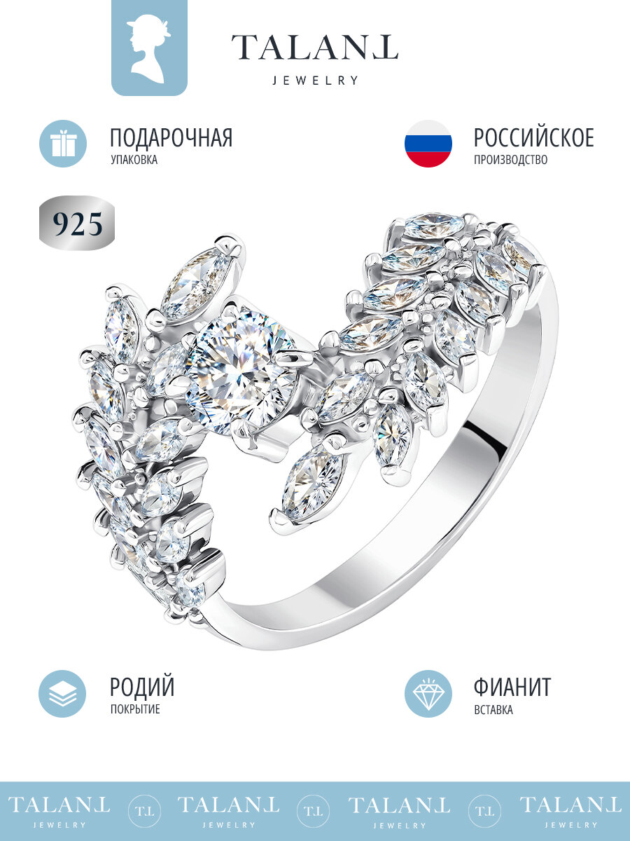 Кольцо, серебро, 925 проба, родирование, фианит