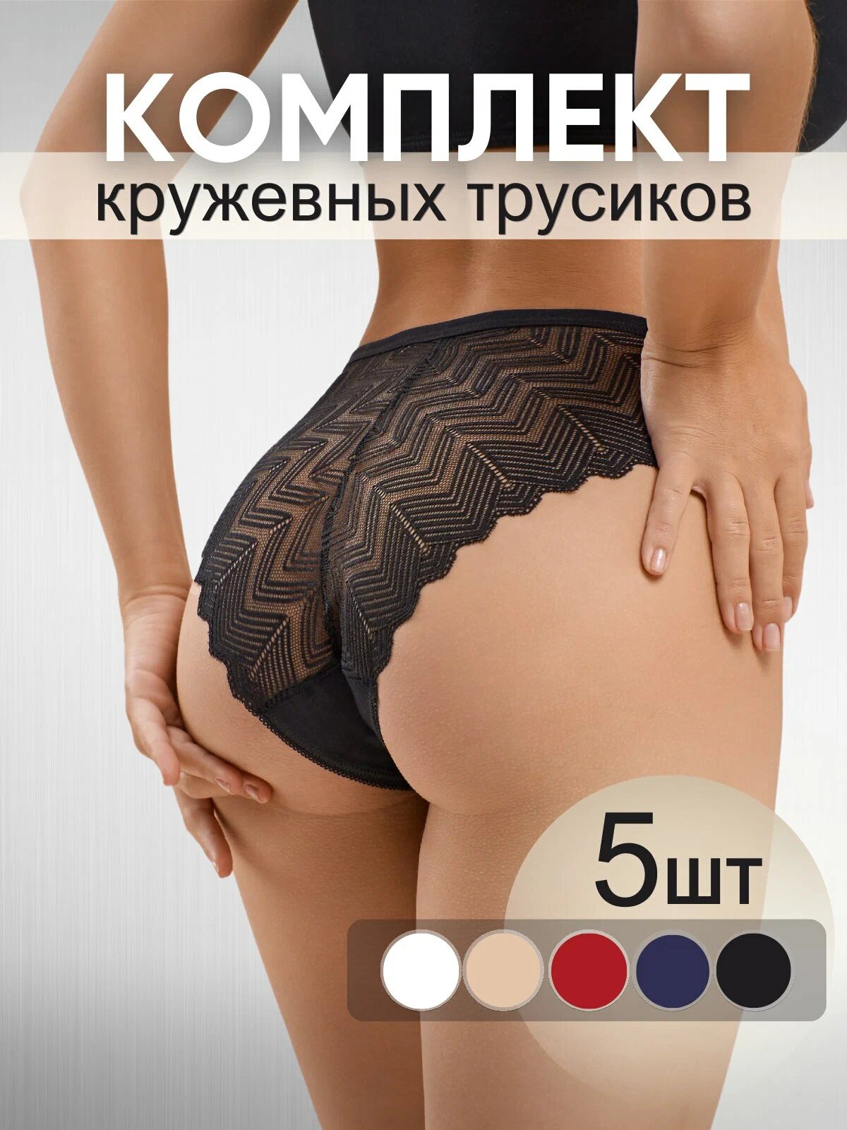 Трусы, комплект