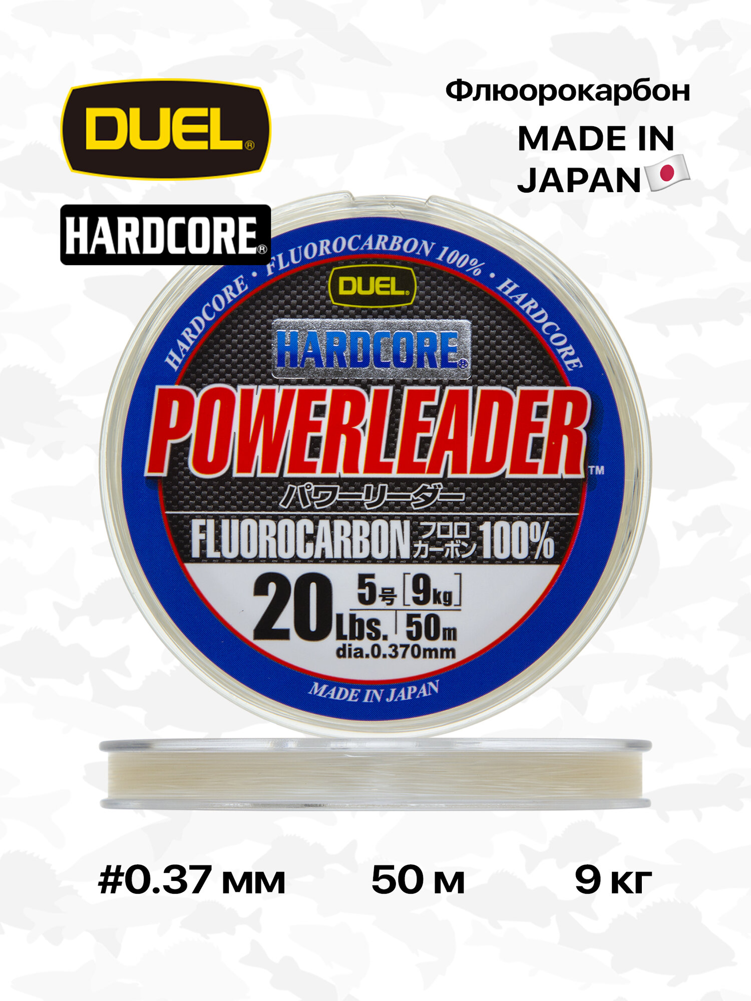 Флюорокарбон Duel Hardcore Powerleader FC Fluorocarbon 100%, 50 м, 0,37 мм, 9 кг