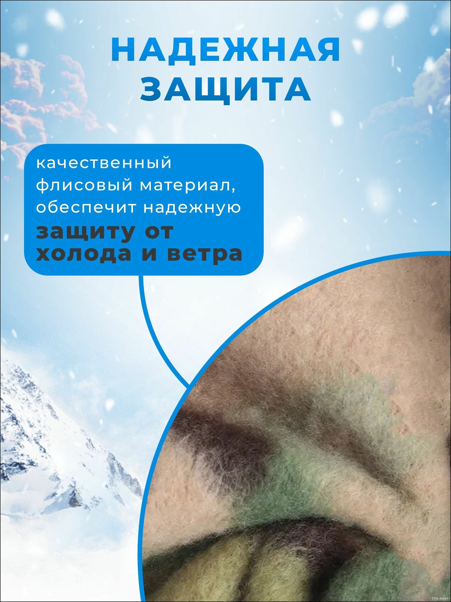 Бестселлер, тактический флисовый подшлемник