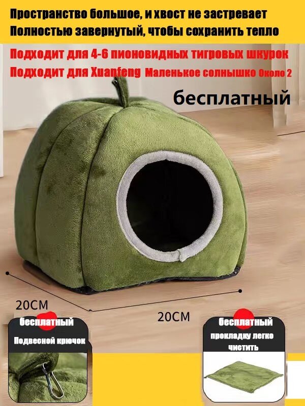Теплое укрытие для пионовидов/хомяков – бархат, не царапает + легко чистить Зеленый (1 штука)