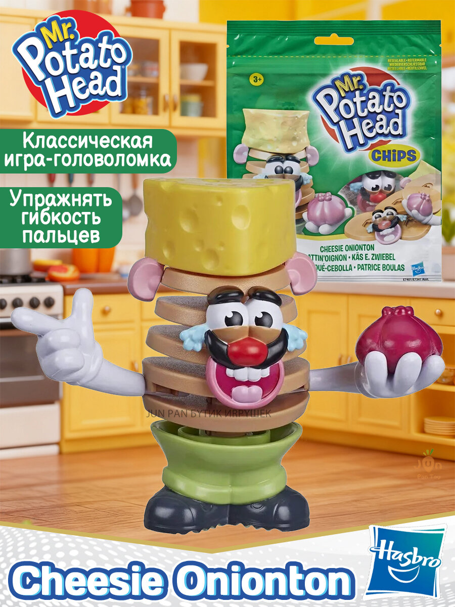 Hasbro Mr Potato Head Cheesie Onionton / Классическая игрушка-пазл Мистер Картофельная Голова для детей, подходит для детей от 3 лет