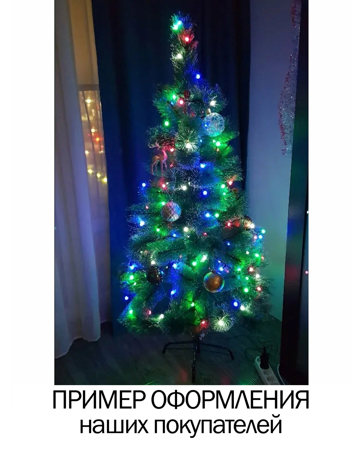 Елка 150см искусственная новогодняя Сосна пушистая с инеем и шишками