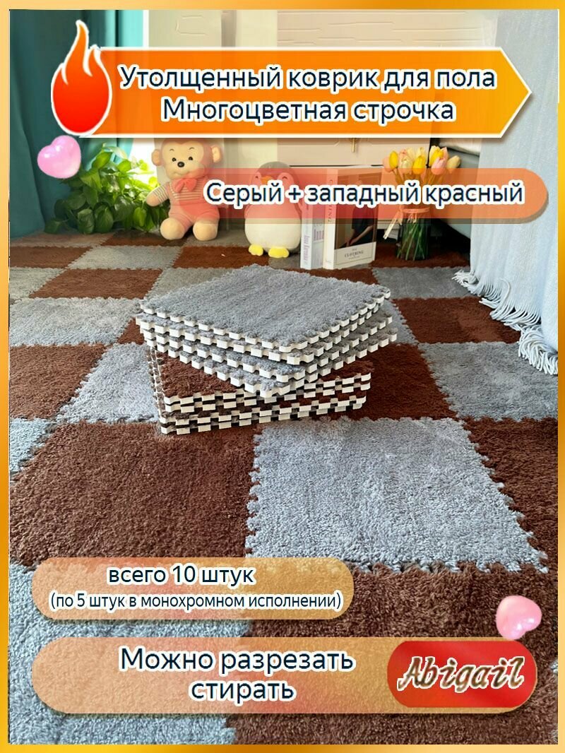 Ковровая плитка