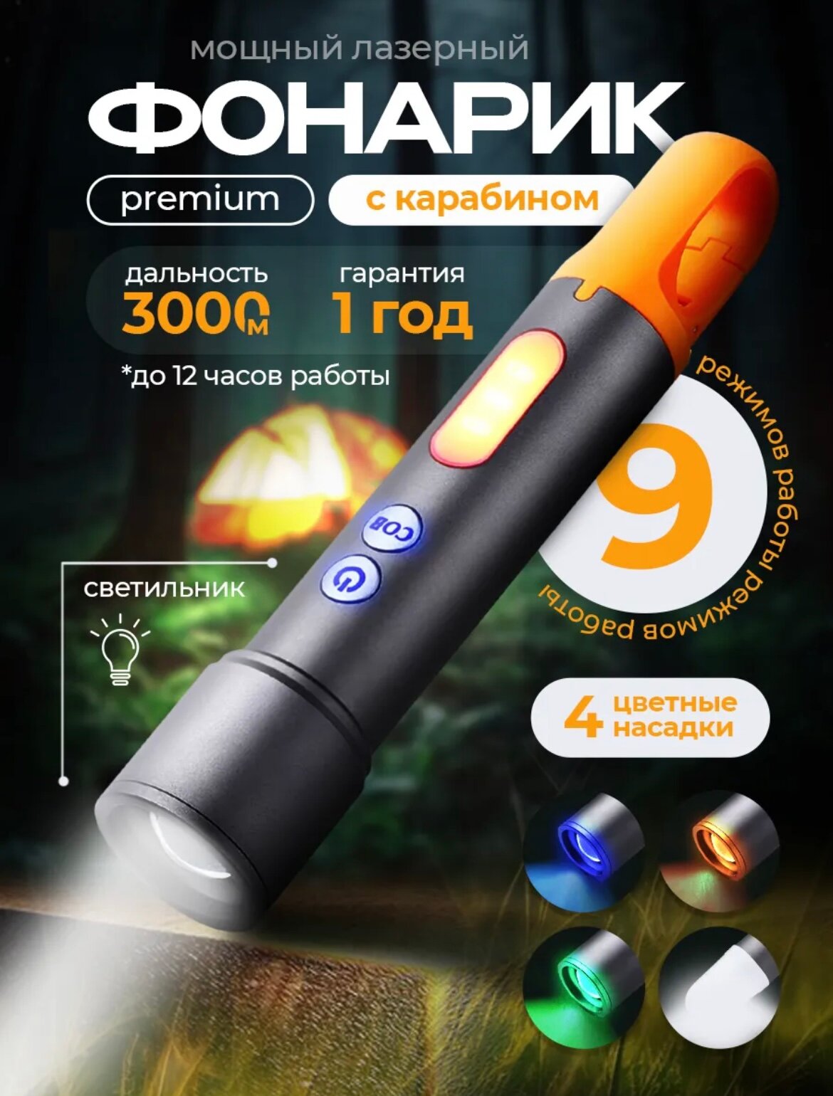 Светодиодный фонарь Pm10TG с карабином и премиум USBзарядкой IP65