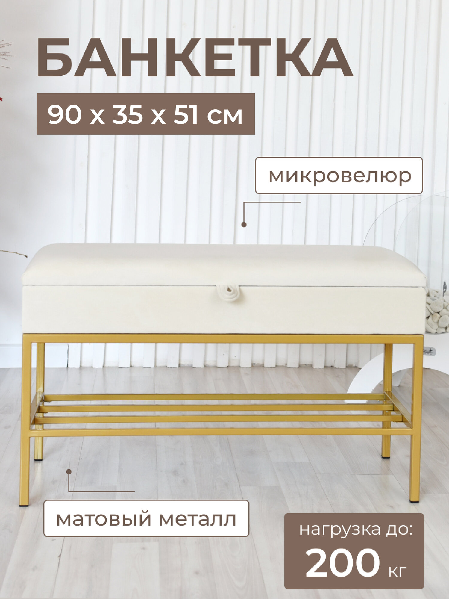 Банкетка в прихожую с мягким сиденьем, ящиком и полками для обуви 90х35х51см