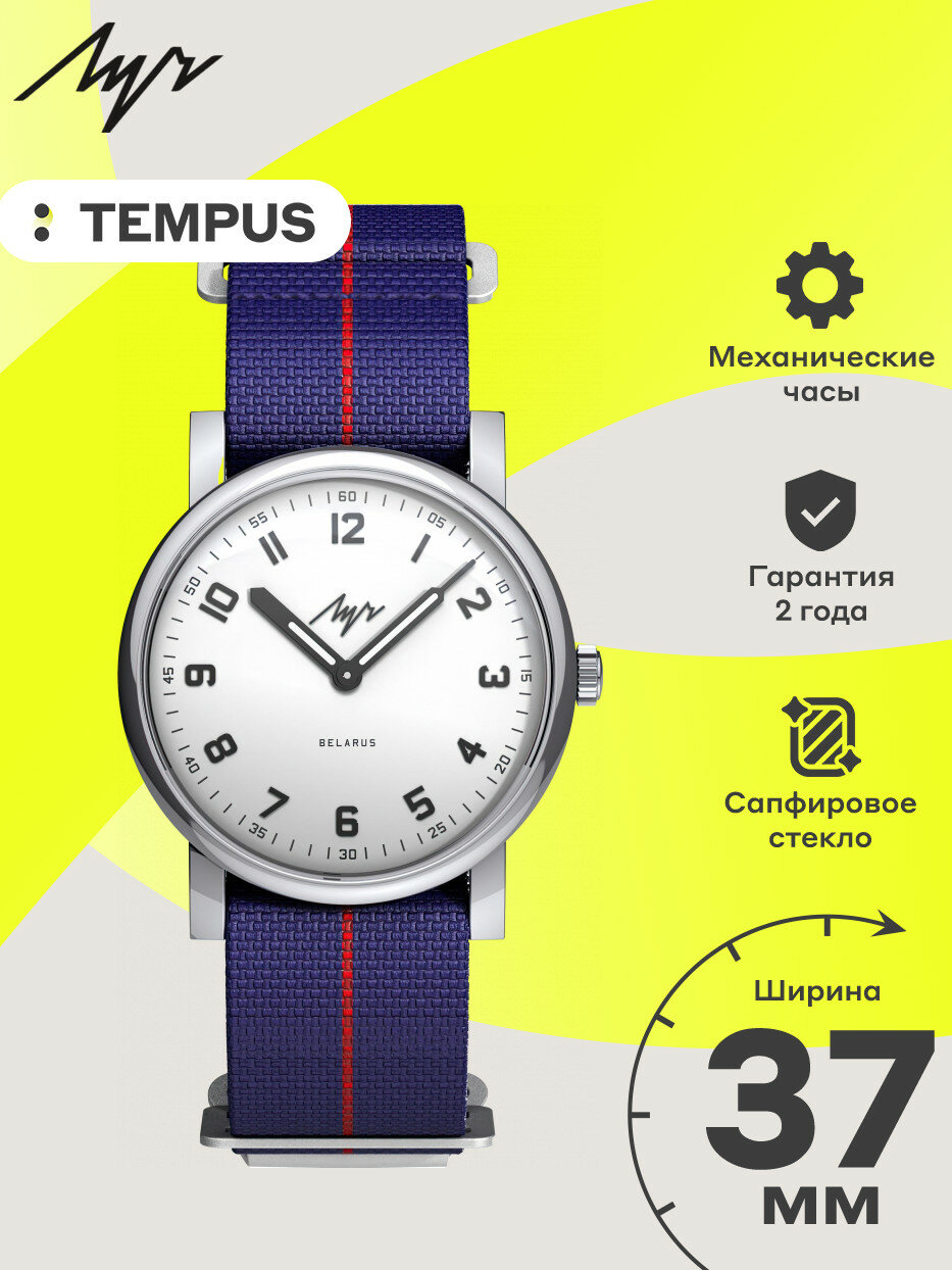 Наручные часы