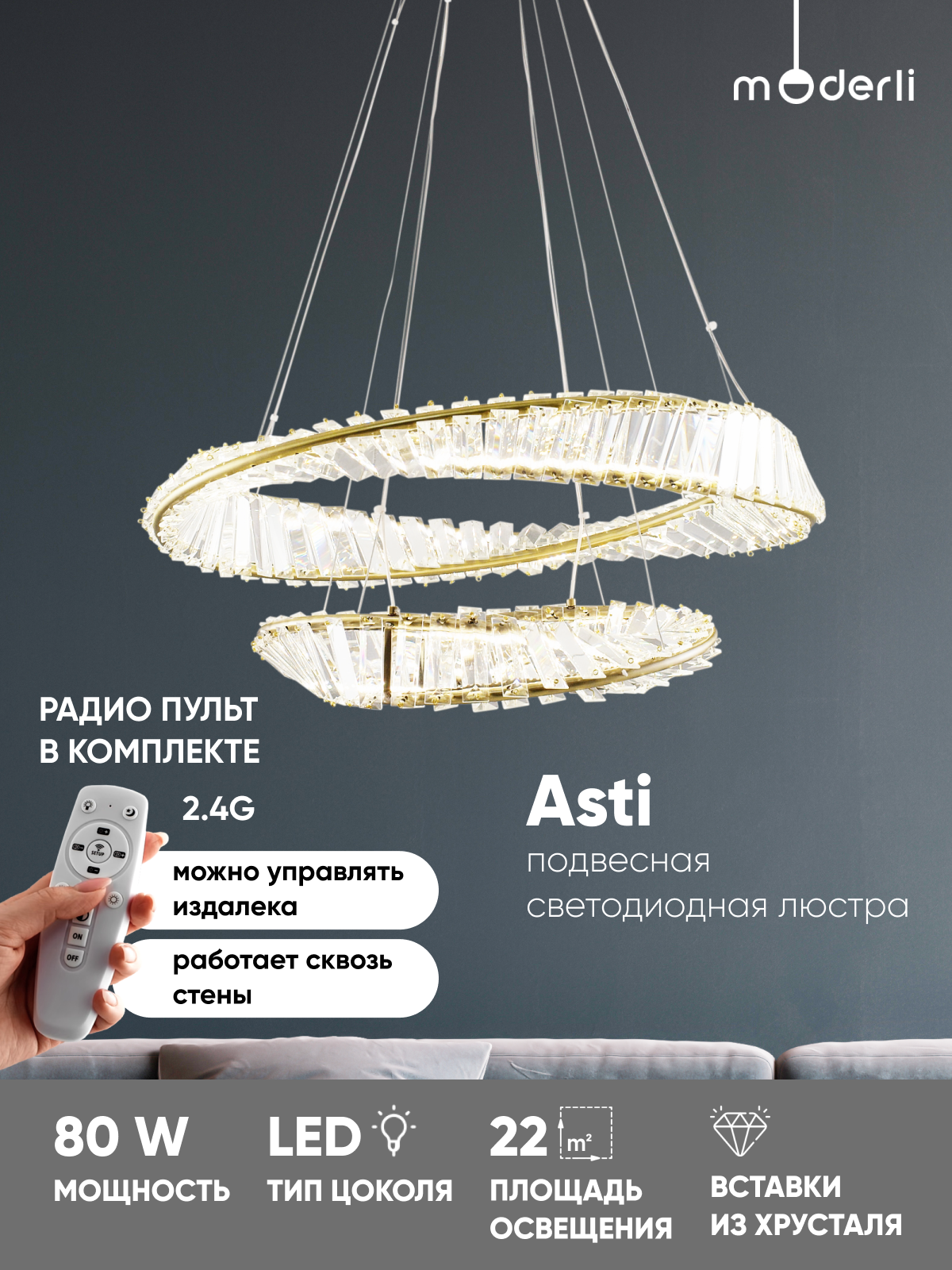 Люстра Moderli Asti V10724-PL, LED, подвесная, с пультом ДУ, золотой