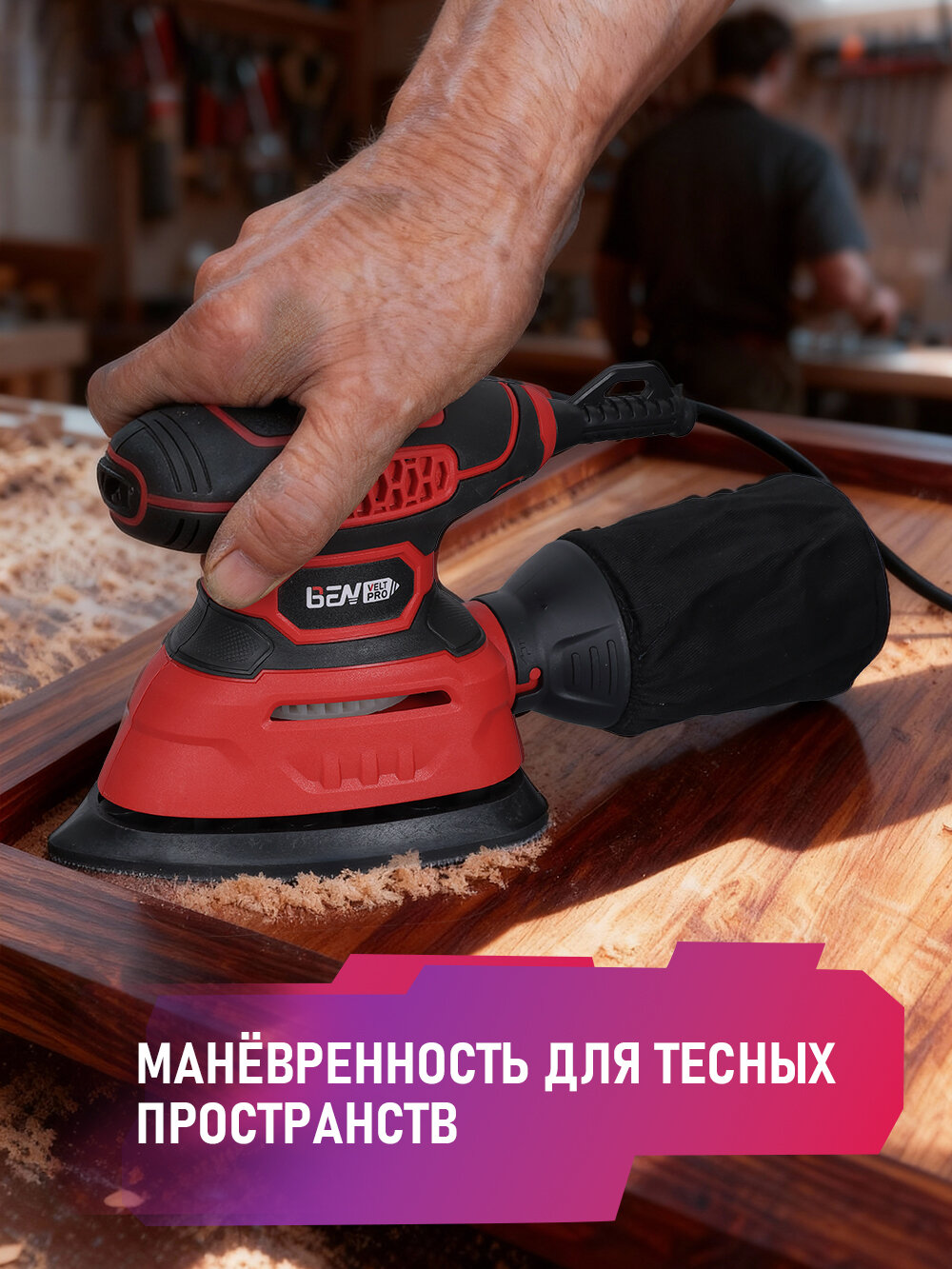 Шлифовальная машинка для дерева 250вт 14000 об/мин болгарка 140x140x80мм треугольник болгарка 230В сетевая