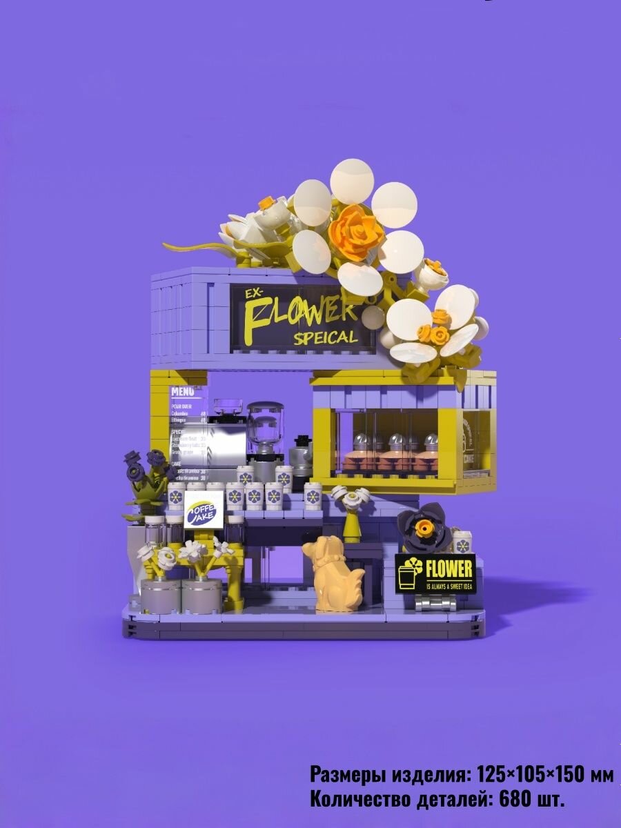 Сборная Модель Конструктора Арт-Квартал в Стиле Дофамин