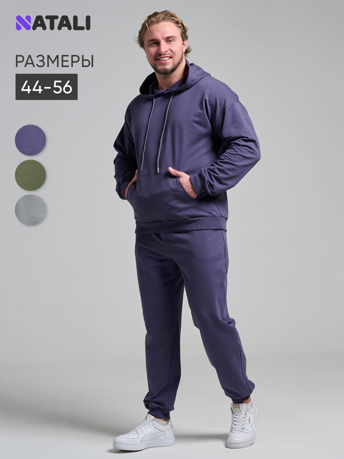 Костюм спортивный