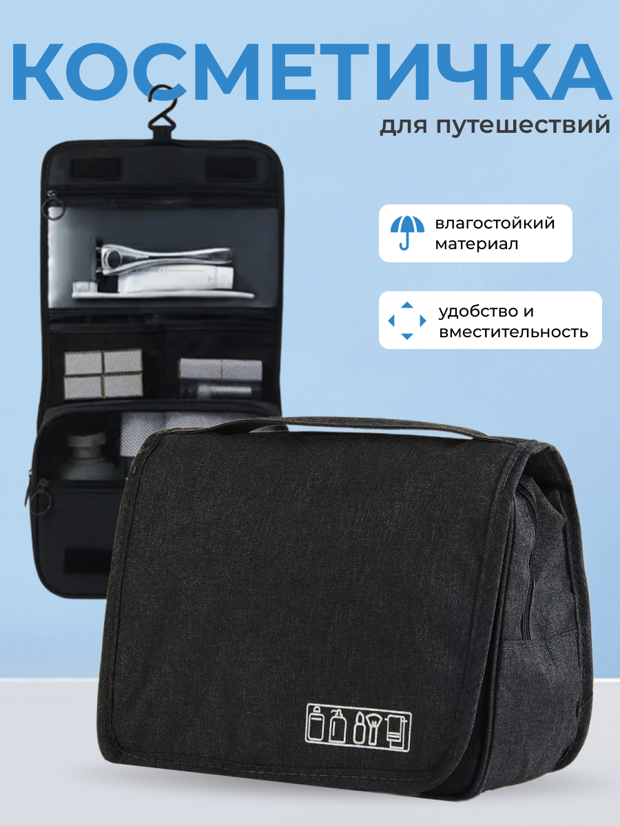 Косметичка