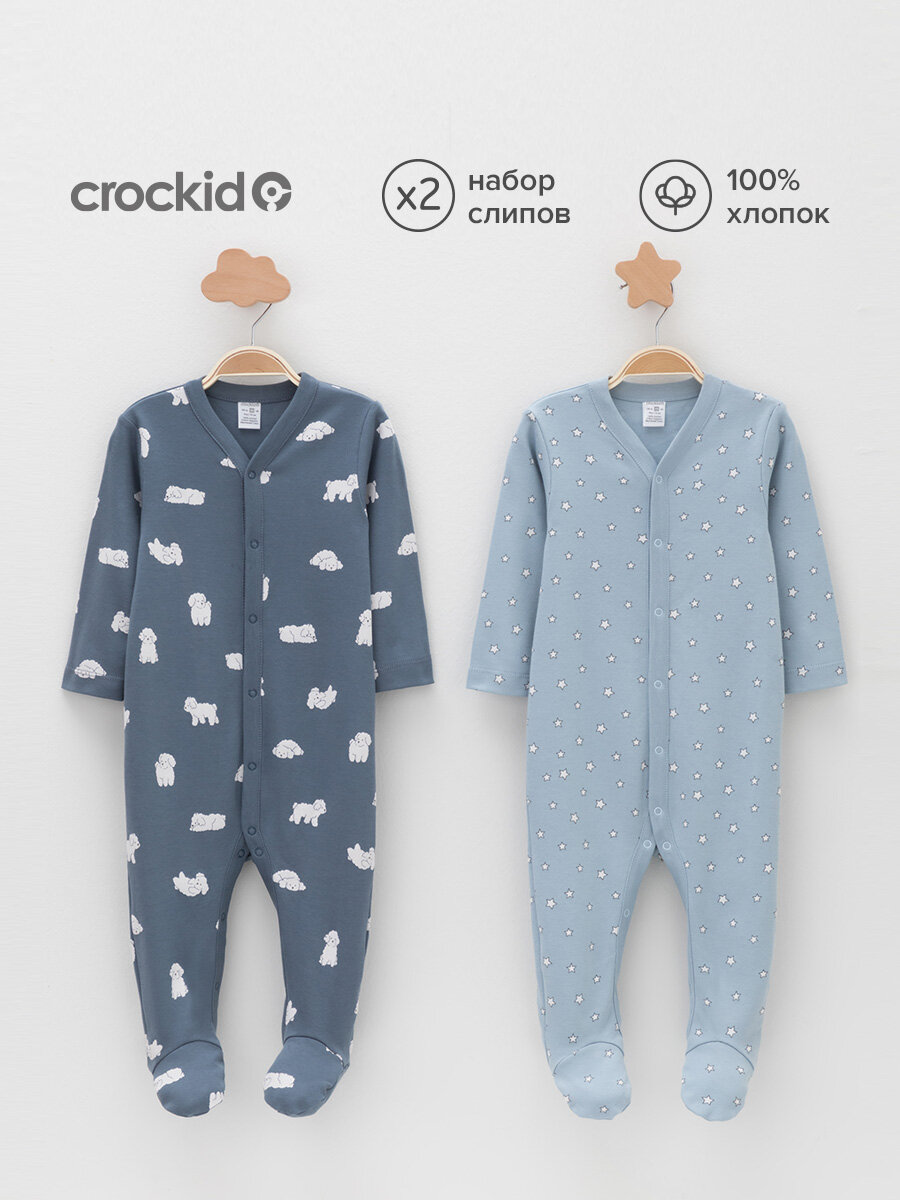 Комбинезон К 6025-2уп/серо-голубой Н100,синий Н052.3