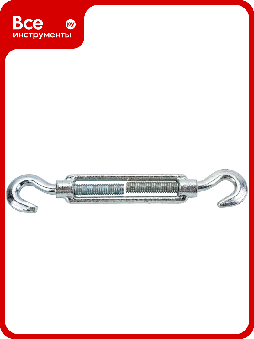 Талреп STARFIX крюк-крюк HH 12 DIN 1480 SMP-03833-1, для растяжек