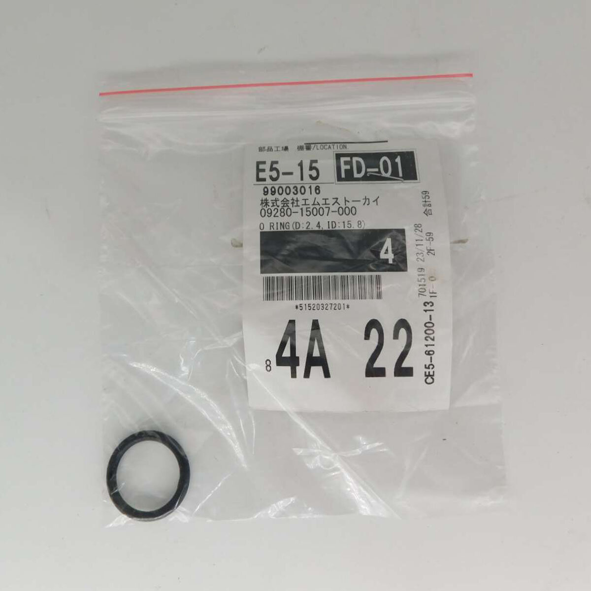 Suzuki 09280-25004-000 - уплотнительное кольцо (2,4x24,7)