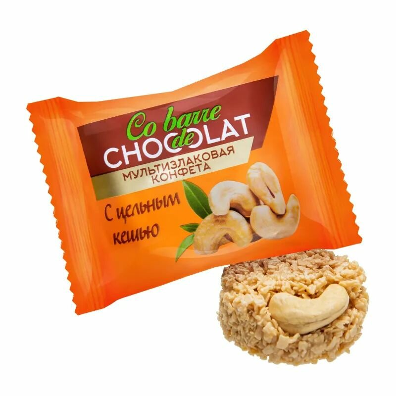 Конфеты Co barre de Chocolat мультиз. с цельн. кешью и с бел. кон. гл, 1кг