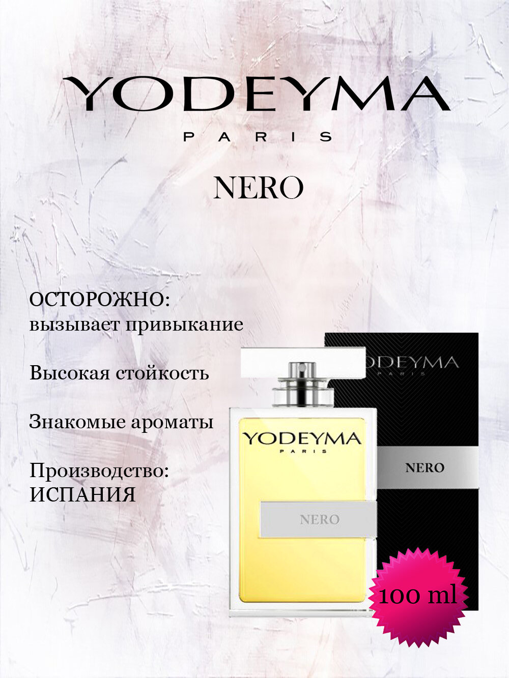 Мужская парфюмерная вода Yodeyma Nero 100ml (Кожа/ Тубероза/ Черный перец)