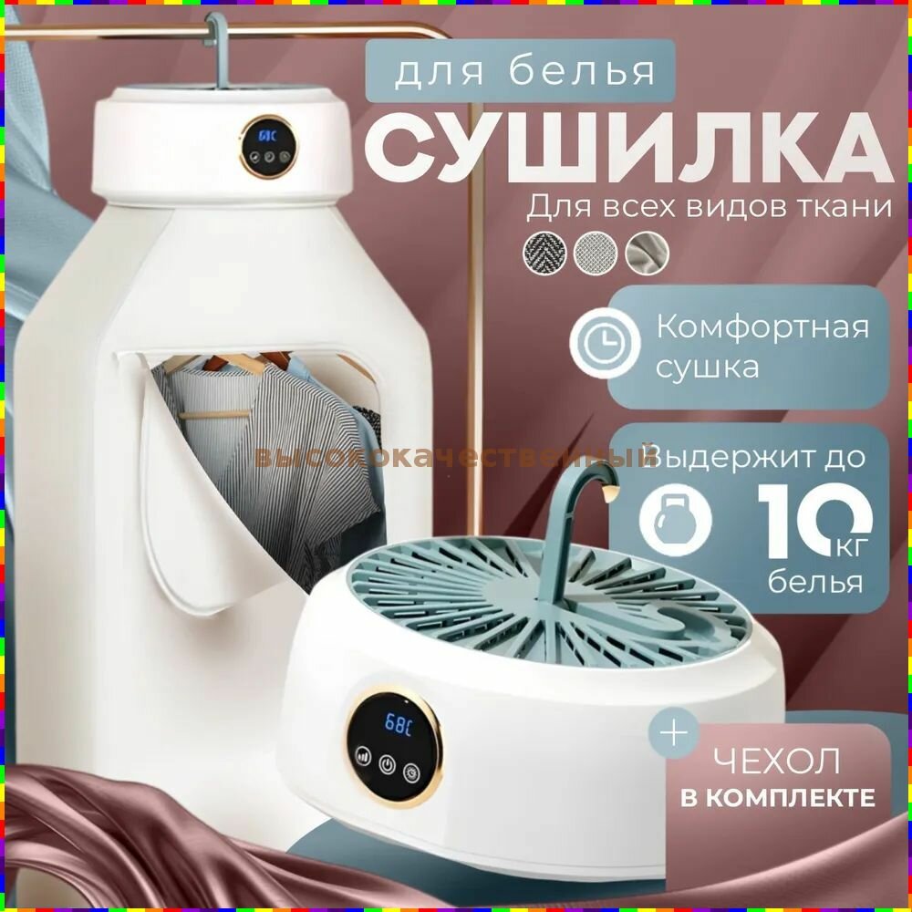 Сушилка для белья навесная Xiaomi 26.5x11 см, 1 шт - сушка без запаха