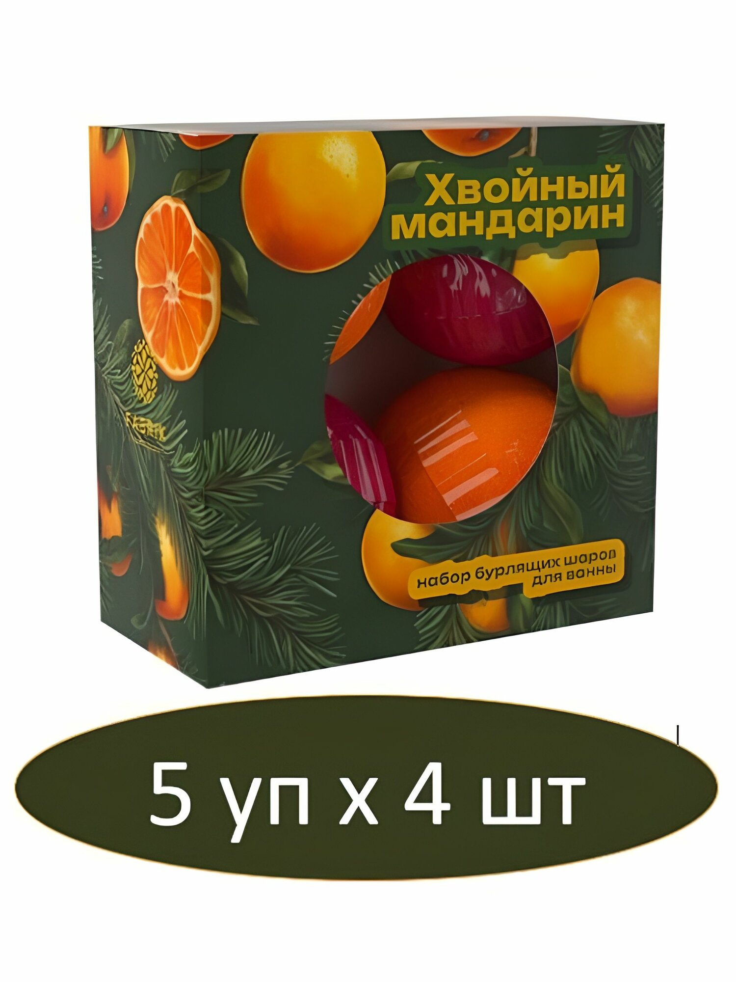 Новогодний подарок. Бомбочка для ванны Fabrik в ассортименте (60г x 4шт), 240г. Набор 5 шт.